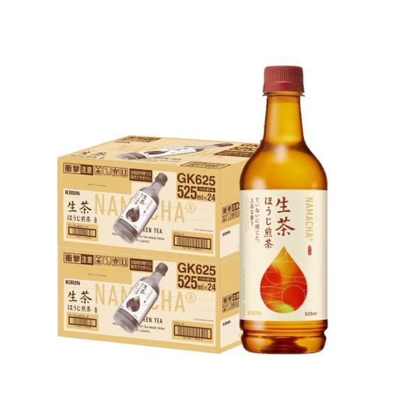 キリン あすつく 送料無料 生茶 ほうじ煎茶 525ml×2ケース/48本 : リカーBOSS 2号店 - 通販 - Yahoo!ショッピング