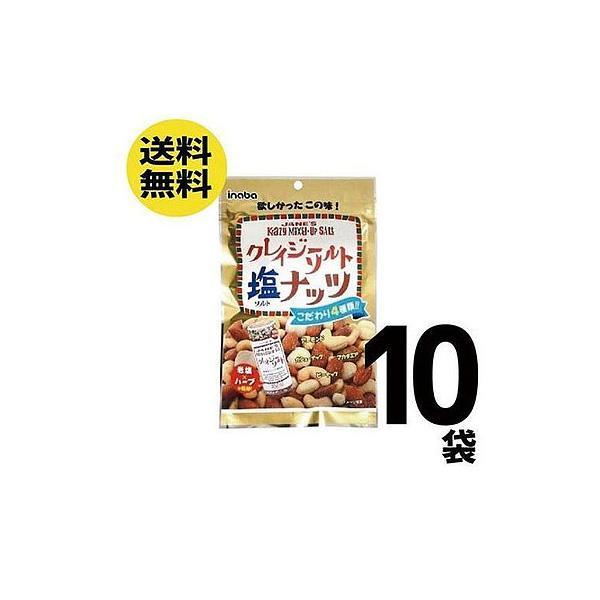 稲葉 まとめ買い 送料無料 稲葉ピーナッツ クレイジーソルトナッツ 72g×10袋 : リカーBOSS 2号店 - 通販 - Yahoo!ショッピング