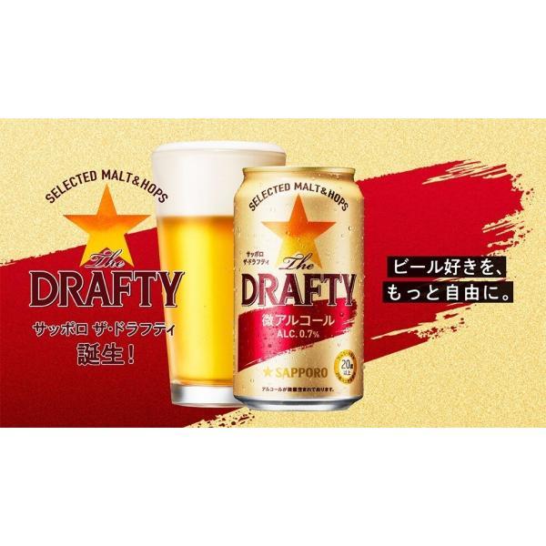 サッポロ あすつく 送料無料 【アルコール0.7%】 The DRAFTY ザ ドラフティ 350ml×24本 : リカーBOSS 2号店 - 通販 - Yahoo!ショッピング