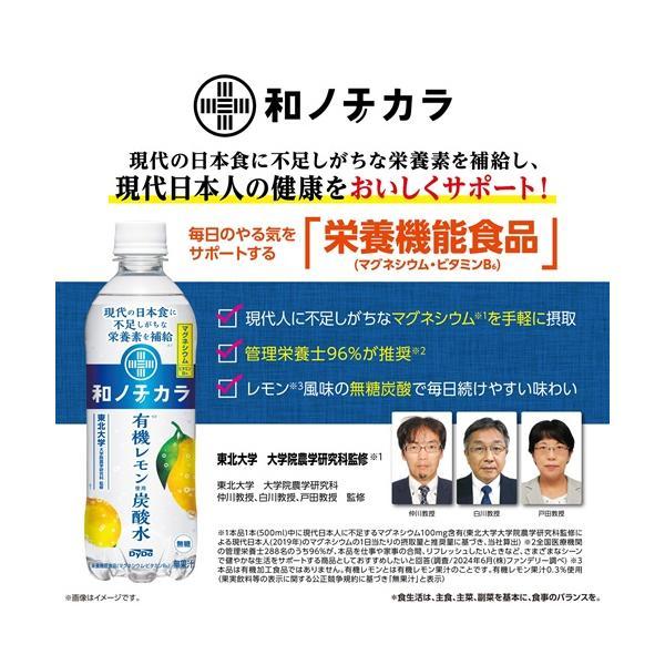 ダイドードリンコ 最大P9％ 9/20~9/21限定 あすつく 送料無料 Dydo ダイドー 和ノチカラ 有機レモン使用炭酸水 500ml×2ケース/48本 : リカーBOSS 2号店 ...