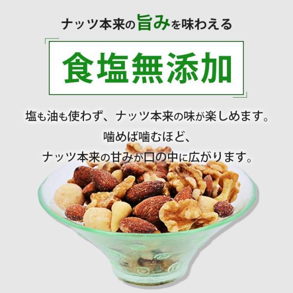 メール便食塩無添加 ミックスナッツ 330g 1袋 : リカーBOSS 2号店 - 通販 - Yahoo!ショッピング