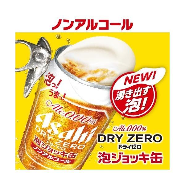 アサヒ ドライゼロ 送料無料 泡ジョッキ缶 340ml×2ケース/48本 YTR : リカーBOSS 2号店 - 通販 - Yahoo!ショッピング