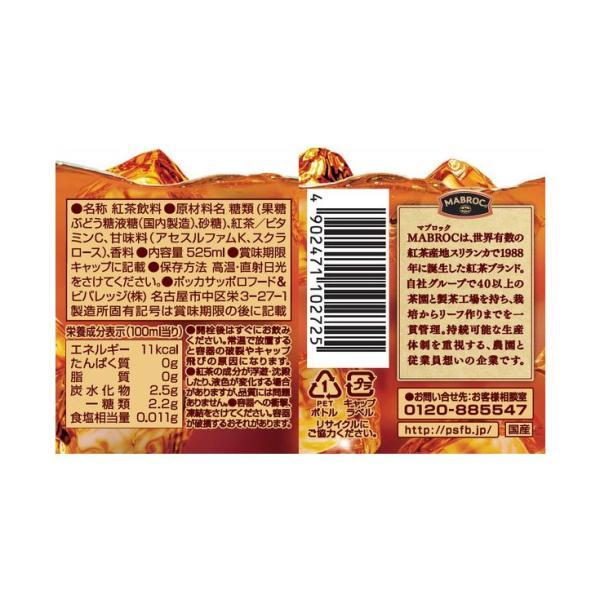 pokka sapporo 送料無料 ポッカサッポロ マブロック アイスティー 微糖 525ml×2ケース/48本 : リカーBOSS 2号店 - 通販 - Yahoo!ショッピング
