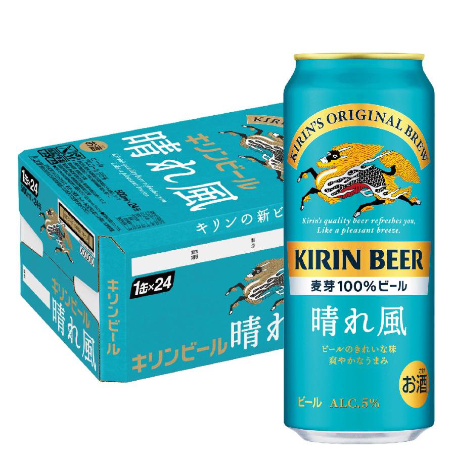 キリン あすつく ビール 晴れ風 500ml×1ケース/24本 ご注文は2ケースまで同梱可能です : リカーBOSS 2号店 - 通販 - Yahoo!ショッピング