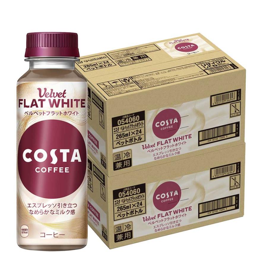 送料無料 コカ・コーラ コスタコーヒー ベルベットフラットホワイト 265ml×2ケース/48本 : リカーBOSS 2号店 - 通販 - Yahoo!ショッピング
