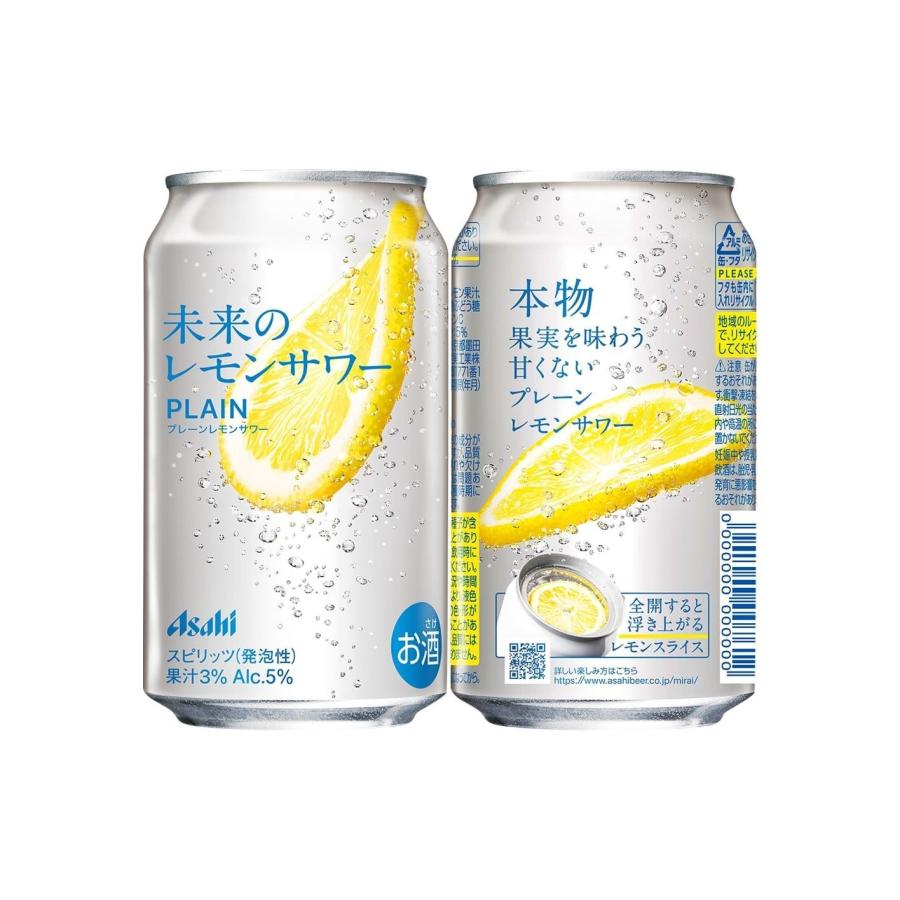 アサヒ 送料無料 未来のレモンサワー プレーンレモンサワー 345ml×2ケース/48本 : リカーBOSS 2号店 - 通販 - Yahoo!ショッピング