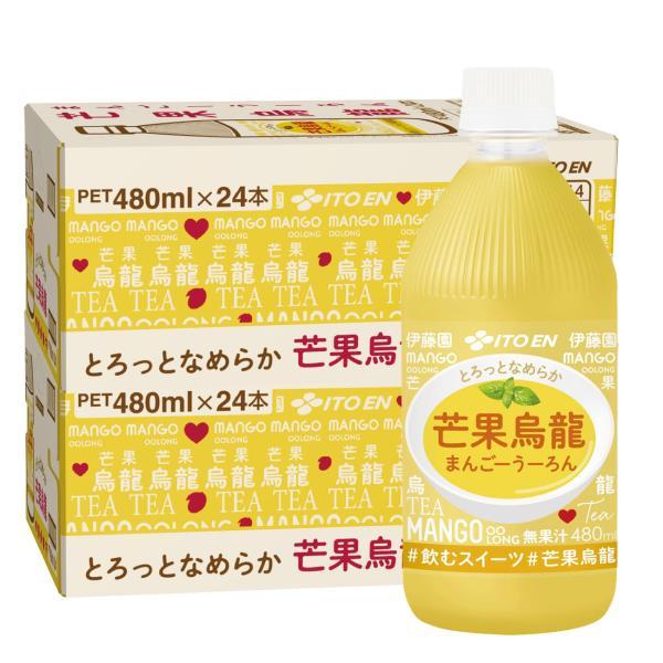 送料無料 とろっとなめらか 芒果烏龍 480ml×2ケース/48本 : リカーBOSS 2号店 - 通販 - Yahoo!ショッピング