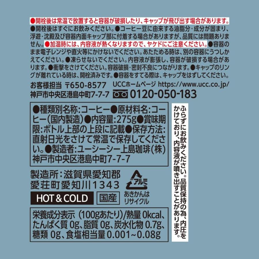 UCC 送料無料 Cold Brew 水淹れコーヒー フルーティ スペシャル リキャップ缶 275g×1ケース/24本 : リカーBOSS 2号店 - 通販 - Yahoo!ショッピング
