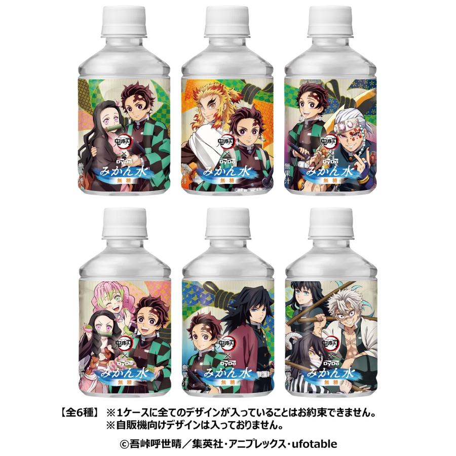 ダイドードリンコ 6/30発売 送料無料 ダイドー dydo 鬼滅の刃 みかん水無糖 280ml×2ケース/48本 鬼滅の刃コラボ : リカーBOSS 2号店 - 通販 - Yahoo!ショッピング