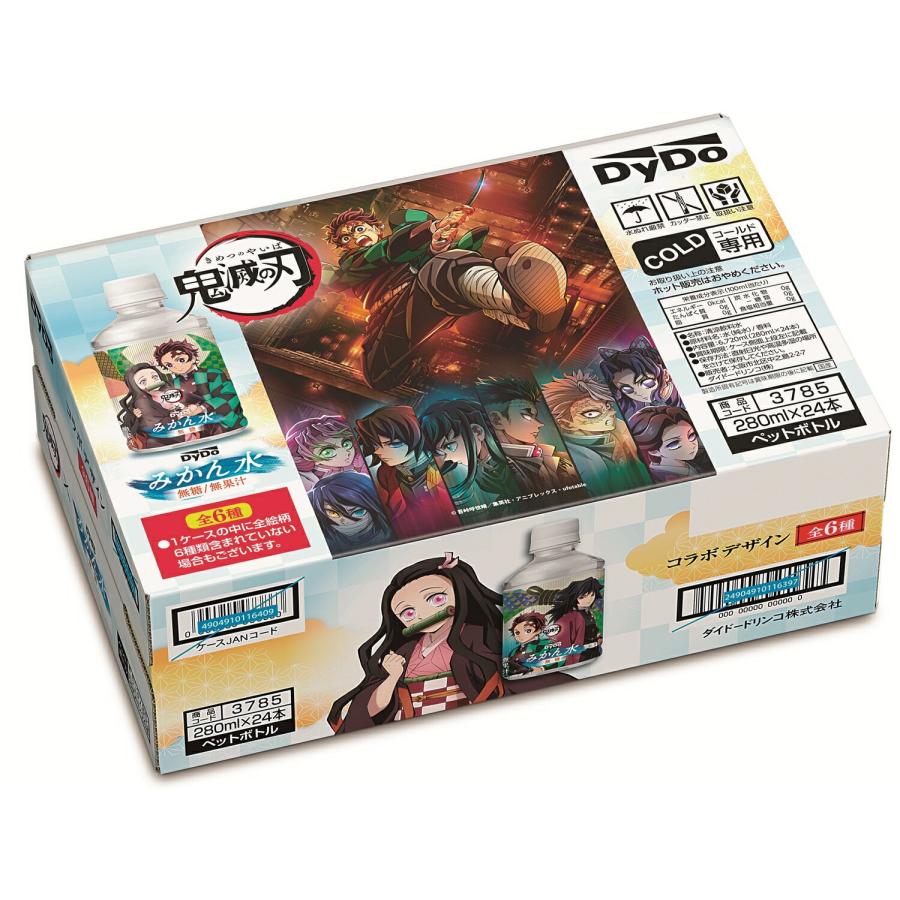 ダイドードリンコ 6/30発売 送料無料 ダイドー dydo 鬼滅の刃 みかん水無糖 280ml×2ケース/48本 鬼滅の刃コラボ : リカーBOSS 2号店 - 通販 - Yahoo!ショッピング
