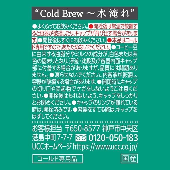 UCC 10/19限定全品P2% 送料無料 上島珈琲 COLDBREW NON SWEET LATTE コールドブリュー ノンスイートラテ 500ml×1ケース/24本 : リカーBOSS 2 ...