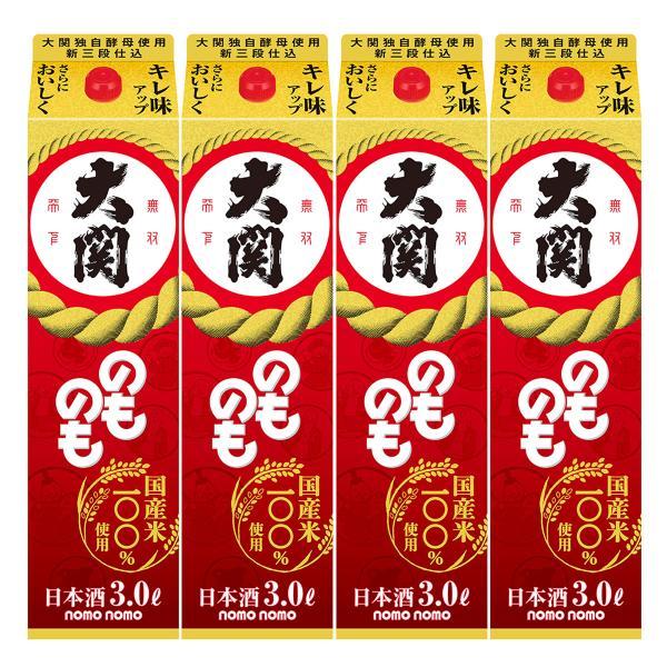 送料無料 大関 のものも パック 3000ml 3L×4本 : リカーBOSS 2号店 - 通販 - Yahoo!ショッピング