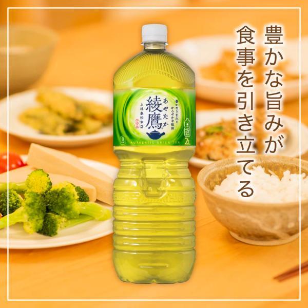綾鷹 あすつく 送料無料 コカ コーラ お茶 2000ml 2L×2ケース/12本 : リカーBOSS 2号店 - 通販 - Yahoo!ショッピング