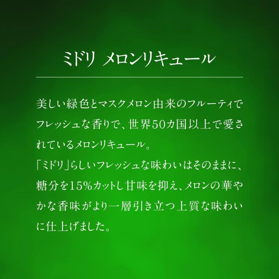 MIDORI サントリー ミドリ 700ml : リカーズマスター - 通販 - Yahoo!ショッピング