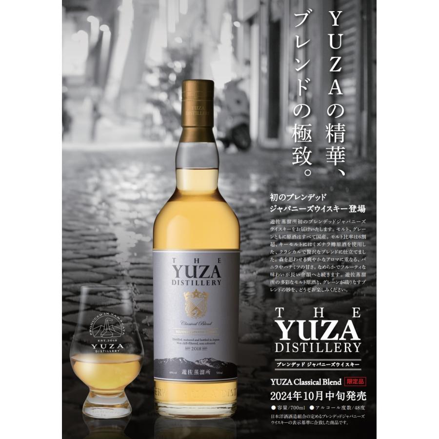 YUZA ブレンデッド ジャパニーズウイスキー クラシカル・ブレンド : yuza108 : リカーズマスター - 通販 - Yahoo!ショッピング