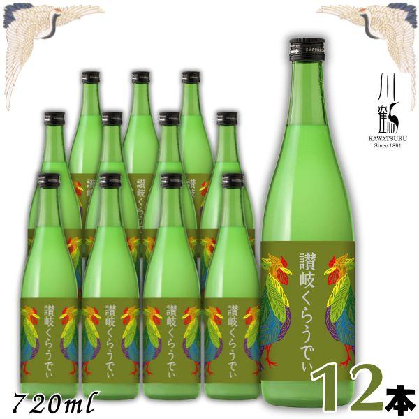 「7/26・27 +4％ 超PayPay祭」 川鶴 讃岐くらうでぃ 6度 720ml 瓶 1ケース 12本 かわつる 香川 日本酒 川鶴酒造 : リカーアイランド 2nd store - 通販 ...