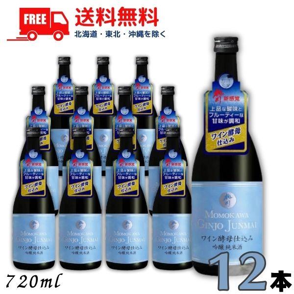桃川 ワイン酵母仕込み 吟醸純米酒 720ml 瓶 2ケース 12本 日本酒 送料無料 : リカーアイランド 2nd store - 通販 - Yahoo!ショッピング