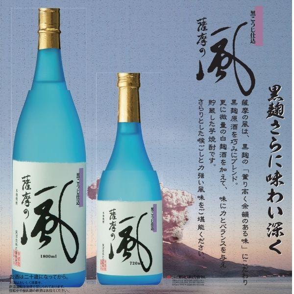 「8/10 日曜 +5％ LYP会員」 薩摩の風 25度 720ml 瓶 1本 芋焼酎 東酒造 送料無料 : リカーアイランド 2nd store - 通販 - Yahoo!ショッピング