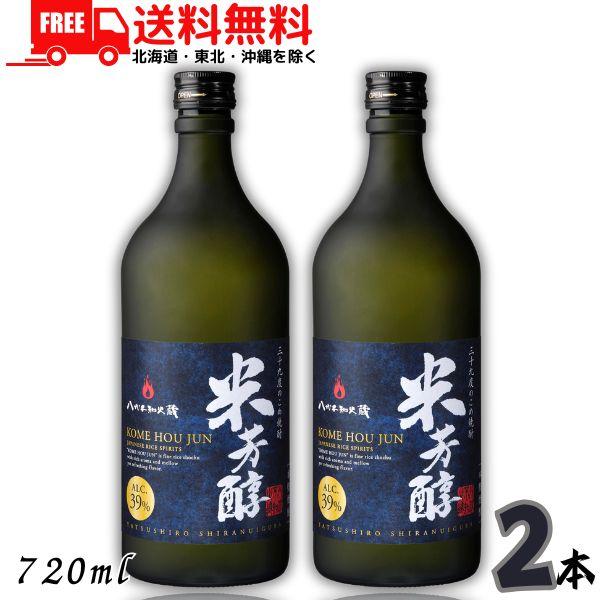 メルシャン 八代不知火蔵 米芳醇 39度 720ml 瓶 2本 やつしろしらぬいぐら KOME HOU JUN 米焼酎 送料無料 : リカーアイランド 2nd store - 通販 ...