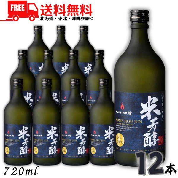 メルシャン 八代不知火蔵 米芳醇 39度 720ml 瓶 1ケース 12本 やつしろしらぬいぐら KOME HOU JUN 米焼酎 送料無料 : リカーアイランド 2nd store - 通販 ...