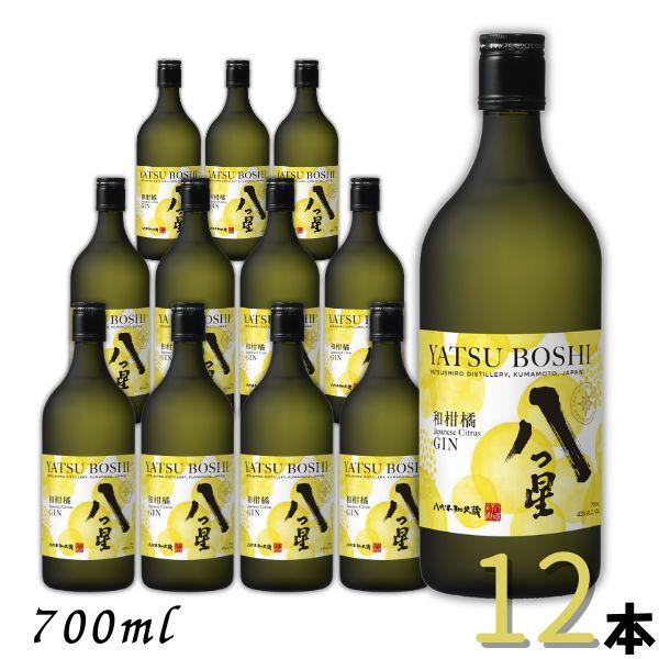 メルシャン 八代不知火蔵 八つ星 43度 700ml 瓶 1ケース 12本 やつしろしらぬいぐら YATSU BOSHI 和柑橘 クラフトジン ...