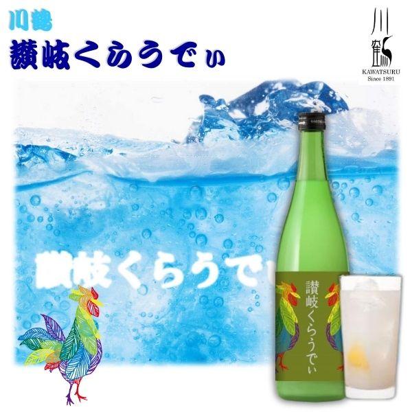 川鶴 讃岐くらうでぃ 6度 720ml 瓶 1本 かわつる 香川 日本酒 川鶴酒造 送料無料 : リカーアイランド - 通販 - Yahoo!ショッピング