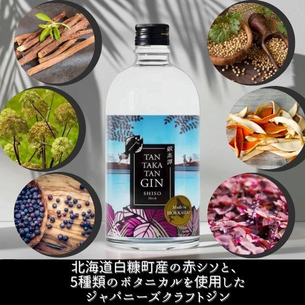鍛高譚 ジン TAN TAKA GIN 40度 700ml 瓶 1本 赤しそ クラフトジン スピリッツ 合同酒精 送料無料 : リカー ...