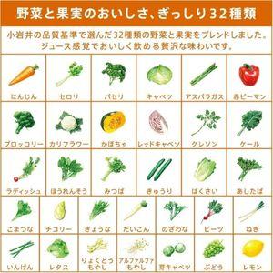 野菜ジュース 小岩井 無添加野菜 32種の野菜と果実 930g ペット 1ケース 12本 : 150154-1 : リカーアイランド - 通販 - Yahoo!ショッピング