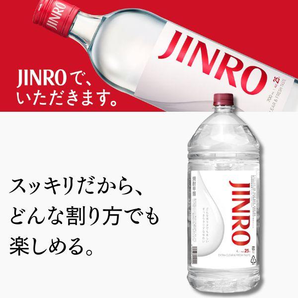 JINRO ジンロ 25度 4L ペット 1ケース 4本 4000ml 焼酎甲類 眞露 : リカーアイランド - 通販 - Yahoo!ショッピング