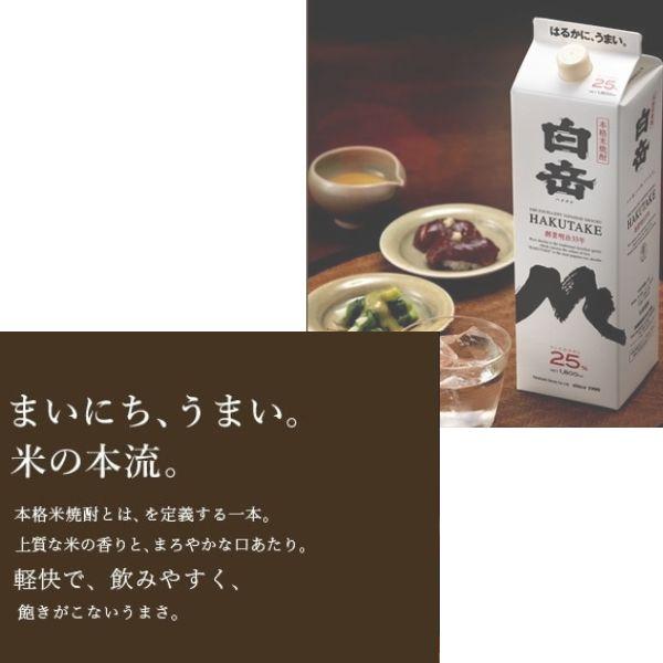 白岳 25度 1.8L パック 1ケース 6本 1800ml 米焼酎 高橋酒造 : 400362-1 : リカーアイランド - 通販 - Yahoo!ショッピング