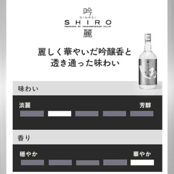 白岳 金銀しろ 25度 720ml 3本 飲み比べセット 米焼酎 ギフト プレゼント お酒 高橋酒造 送料無料 : リカーアイランド - 通販 - Yahoo!ショッピング
