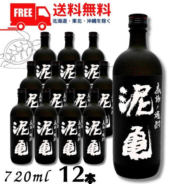泥亀 麦 20度 720ml 瓶 1ケース 12本 麦焼酎 長崎大島醸造 送料無料 : 400452-10 : リカーアイランド - 通販 - Yahoo!ショッピング