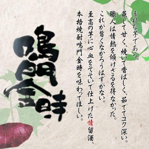 情留酒 鳴門金時 芋 25度 1.8L 瓶 2本 1800ml 芋焼酎 鳴門金時蒸留所 送料無料 : リカーアイランド - 通販 - Yahoo!ショッピング