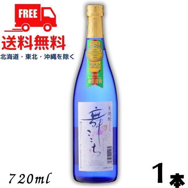 舞ここち ブルーボトル 25度 720ml 瓶 1本 麦焼酎 光武酒造場 送料無料 : 400820-010 : リカーアイランド - 通販 - Yahoo!ショッピング