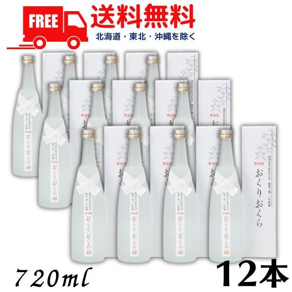 栗焼酎 おくりおくら 25度 720ml 瓶 2ケース 12本 媛囃子 送料無料 : 400965-20 : リカーアイランド - 通販 - Yahoo!ショッピング