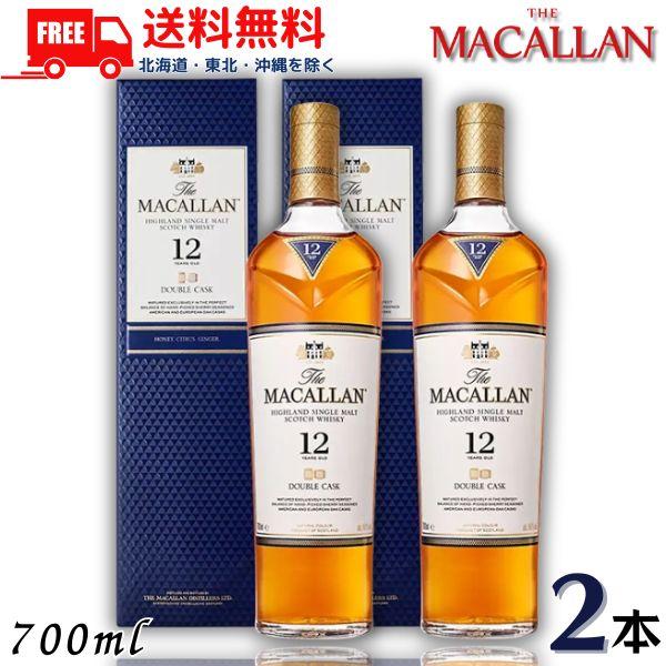 ザ・マッカラン ザ マッカラン 12年 ダブルカスク 40° 700ml 2本 サントリー 正規品 ウイスキー 送料無料 : リカーアイランド - 通販 - Yahoo!ショッピング