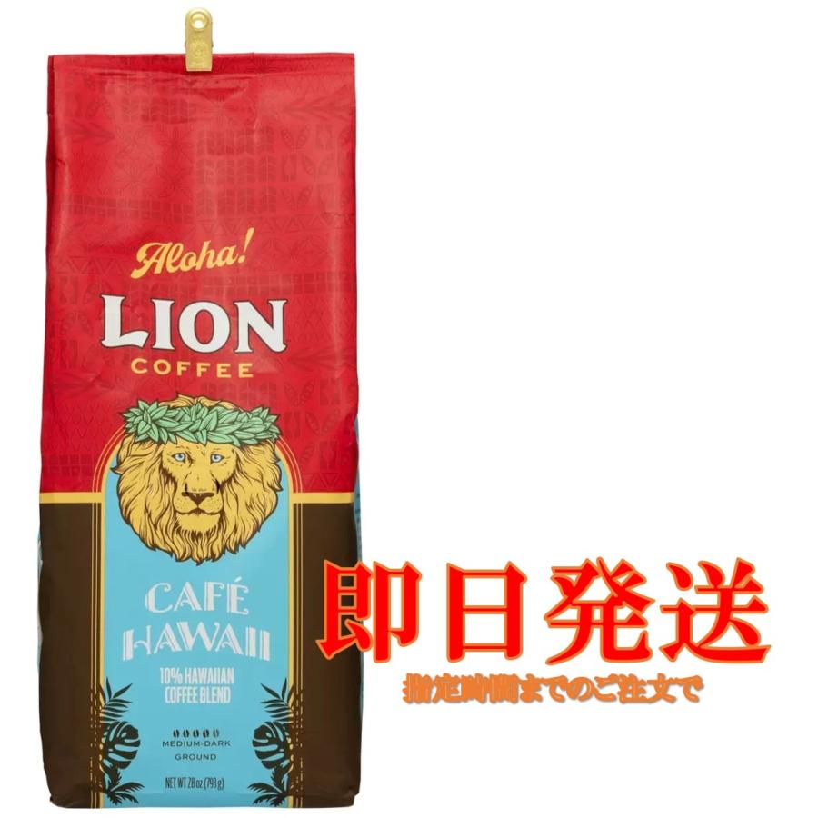 LION COFFEE ライオンコーヒー カフェハワイ 793g(粉) コストコ : りろはストア - 通販 - Yahoo!ショッピング