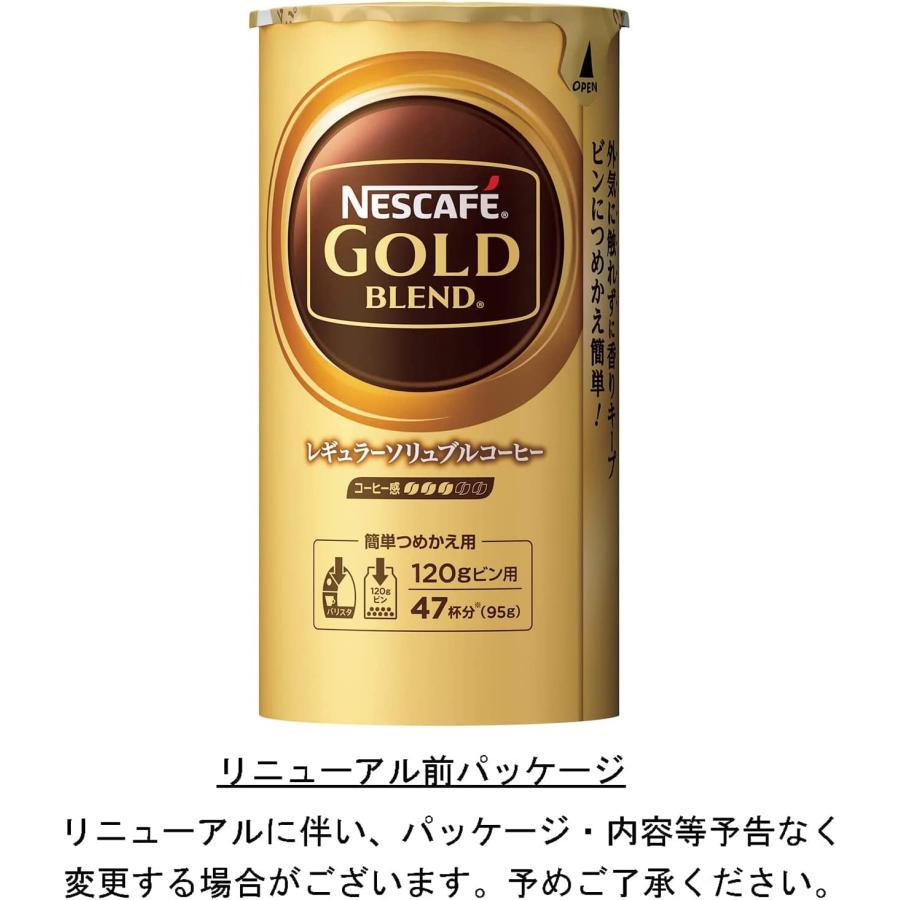ネスカフェ ゴールドブレンド エコ＆システムパック 95g×3セット : りろはストア - 通販 - Yahoo!ショッピング