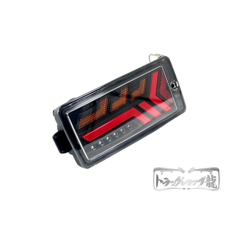 オリジナル! LEDテールランプ 左右セット ダイハツ S500系後期 2021.12〜 ハイゼットトラック ハイゼットジャンボ K0204S : トラックショップ龍ヤフー店 - 通販 ...