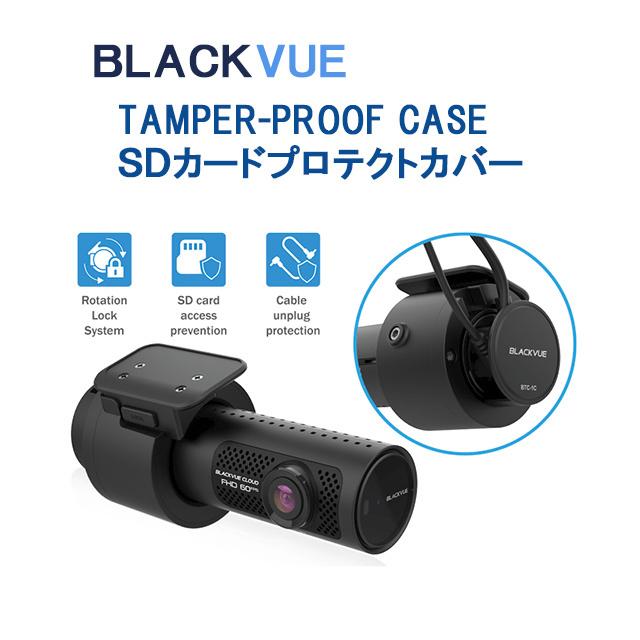 BlackVue Tamper-Proof Case SDカードプロテクトカバー : LISWAYストアー - 通販 - Yahoo!ショッピング