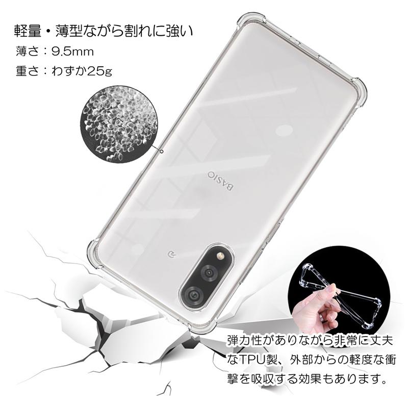 BASIO active3 ケース クリア カバー 背面 手触りの良いTPU素材 軽量 薄型 耐摩擦 衝撃吸収 ストラップ付き : LITBRIAN - 通販 - Yahoo!ショッピング
