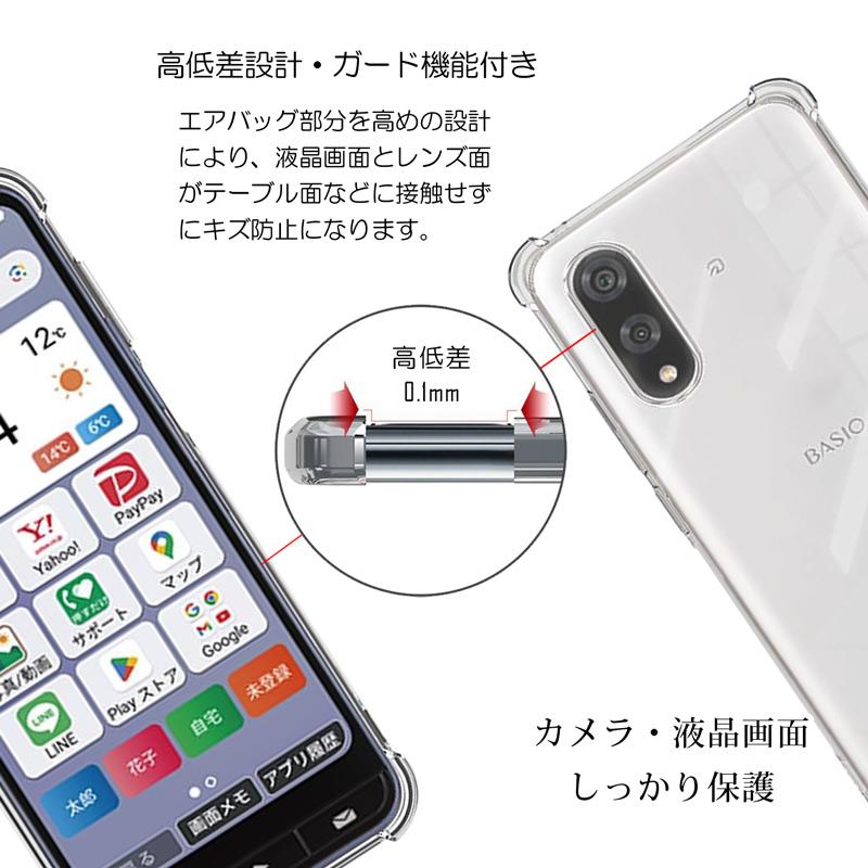 BASIO active3 ケース クリア カバー 背面 手触りの良いTPU素材 軽量 薄型 耐摩擦 衝撃吸収 ストラップ付き : LITBRIAN - 通販 - Yahoo!ショッピング