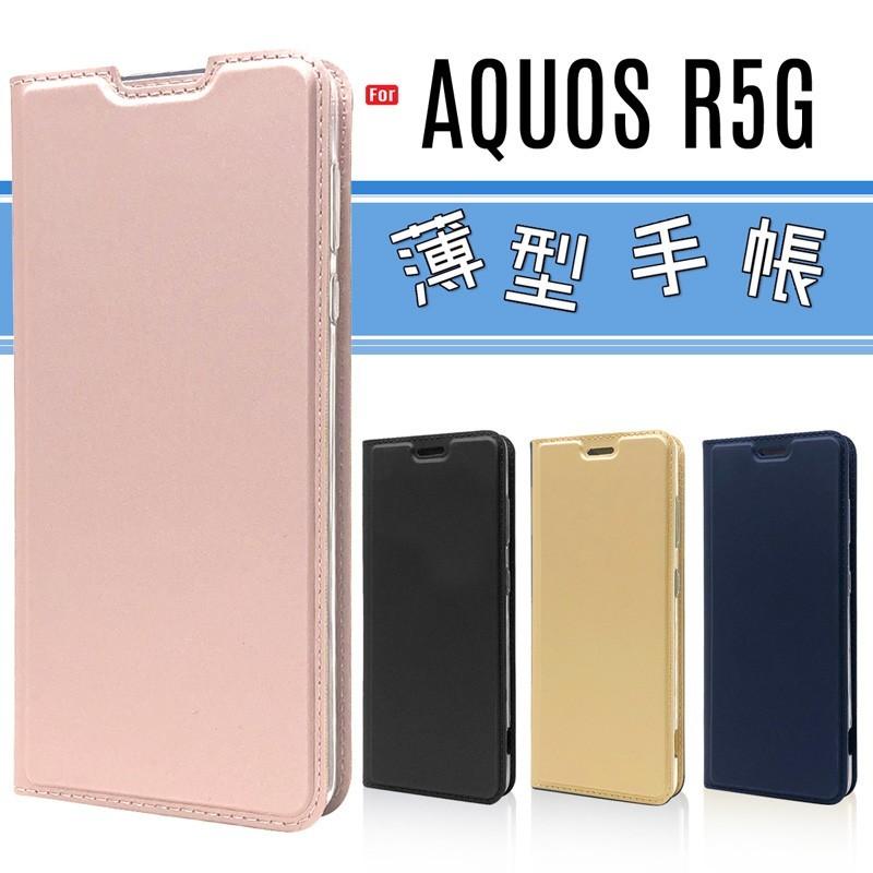 AQUOS R R5G ケース 手帳型 カバー SHG01 SH-51A スマホケース カード収納 スタンド機能 訳アリ : LITBRIAN ...