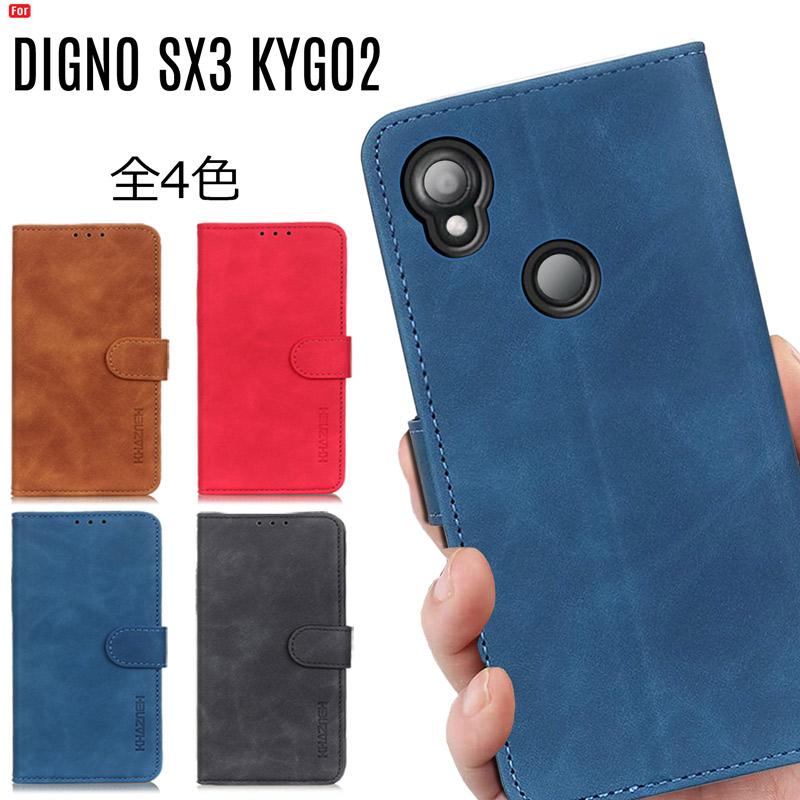 DIGNO 京セラ SX3 KYG02 ケース 手帳型 スエード風 カード収納 スタンド機能付き 爆買 : LITBRIAN - 通販 ...