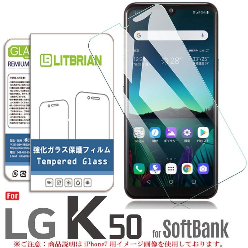 LG style SoftBank K50 ガラスフィルム 旭硝子製 クリアタイプ フィルム 強化ガラスフィル 液晶保護 爆買 ...