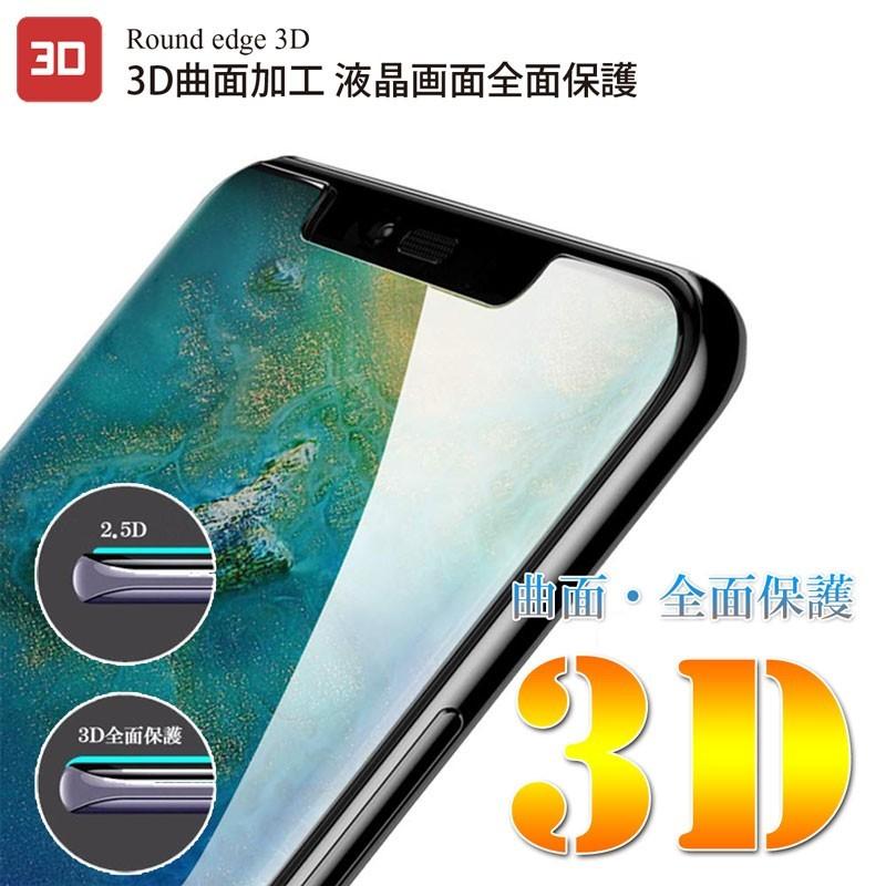 Galaxy Mate20 pro ガラスフィルム 3D全面保護フィルム HUAWEI フィルム 全面吸着 貼り付け簡単 耐衝撃 気泡レス : LITBRIAN - 通販 - Yahoo!ショッピング