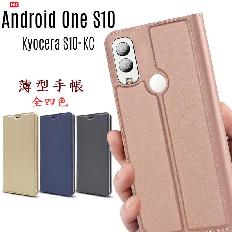 Android One 京セラ S10 ケース 手帳型 カバー ベルトなし カード収納 スタンド機能付き : LITBRIAN - 通販 - Yahoo!ショッピング