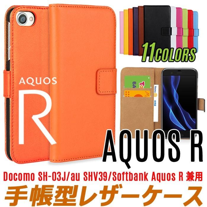 AQUOS R ケース 手帳型 SHV39 604SH 605SH SH-03J カード収納 スタンド機能 訳アリ商品 : LITBRIAN ...