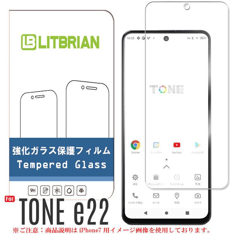 TONE e22 ガラスフィルム 旭硝子素材 プラズマ溶射表面処理（高透明） 自動吸着 気泡レス : LITBRIAN - 通販 - Yahoo!ショッピング