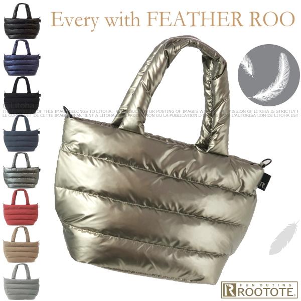 FEATHER ROO ルートート フェザールー トートバッグ 新作 2021 ROOTOTE ダウンバック 軽量 レディース トート バッグ 1995 : Lito-ha - 通販 ...